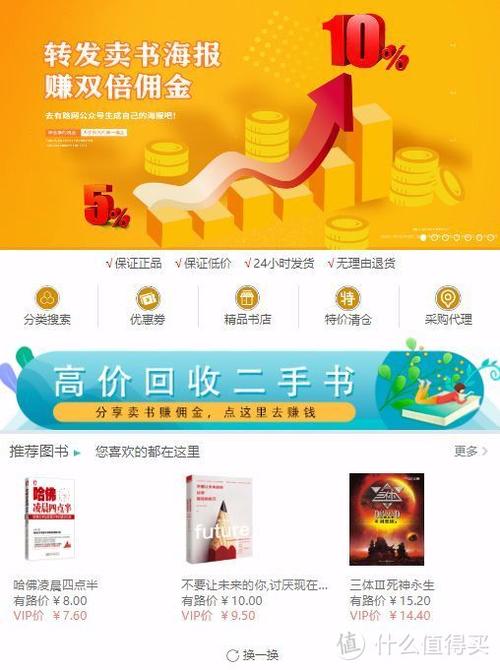 有路网二手书官网图标