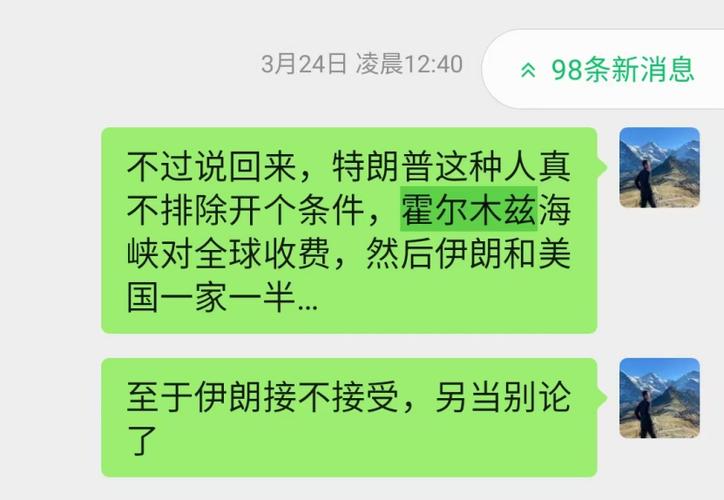 玄学预测特朗普图标