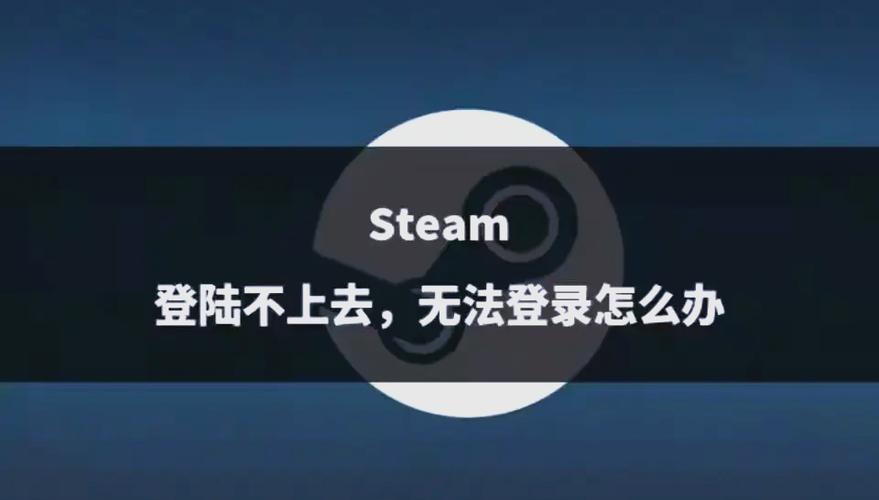 steam没有自动登录图标