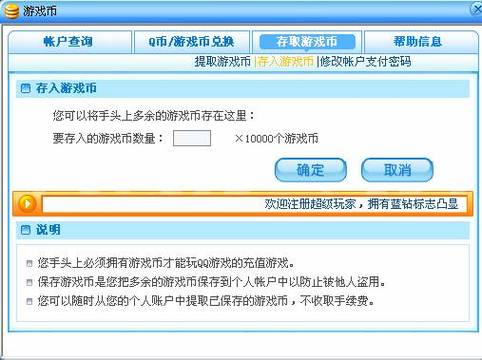 qq游戏数据可以转移吗图标
