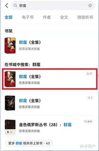 群魔到底讲了什么图标