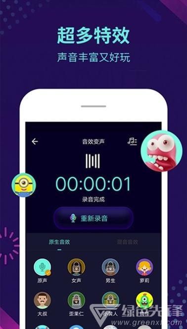 王者变声器免费版图标
