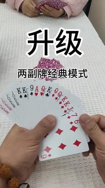 3个人扑克升级底牌留几张图标