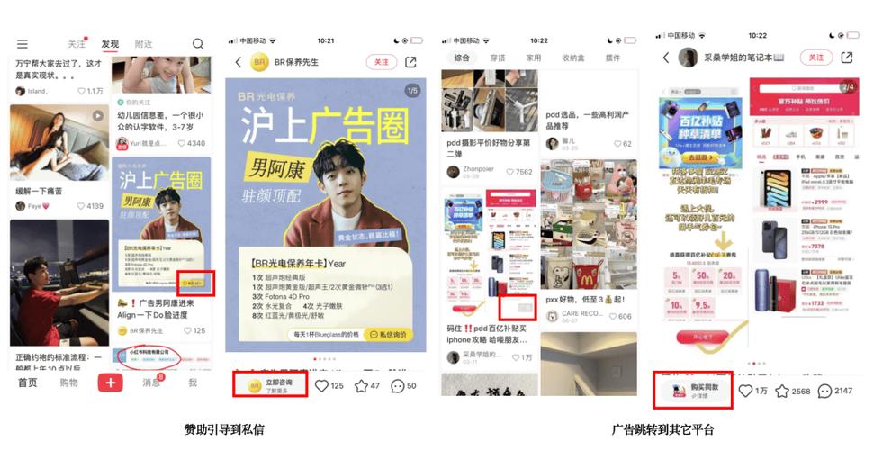 小红书广告投放图标