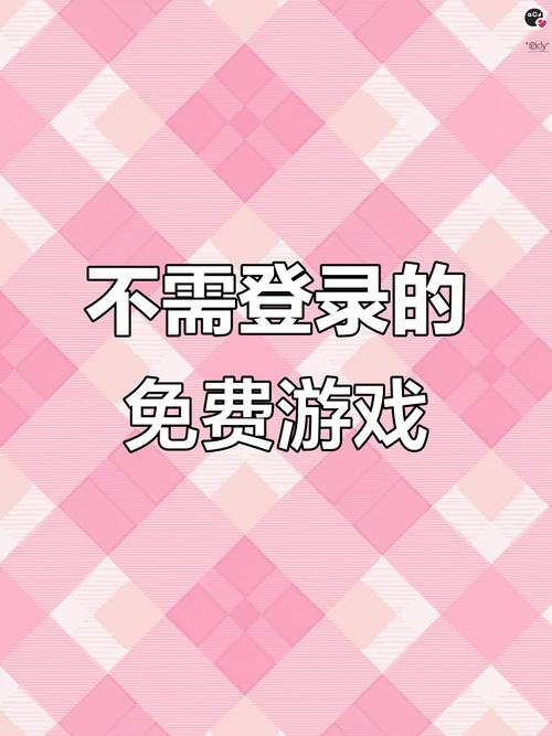 免费游戏不用登录大全网页图标