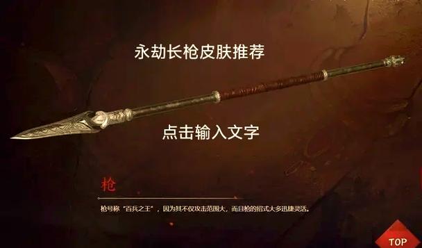 永久枪皮肤玩法指南图标