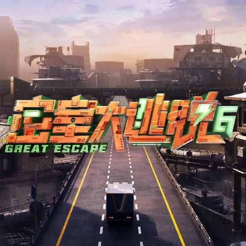 《密室逃脱》完整版