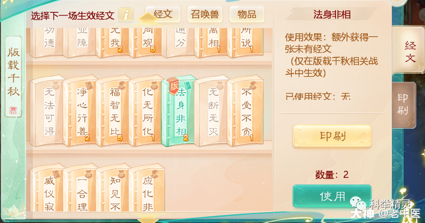 版载千秋隐藏任务攻略图标