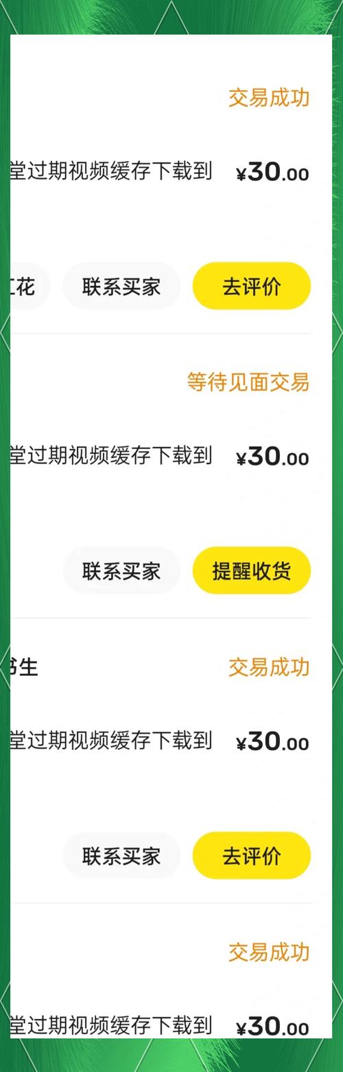 腾讯课堂如何免付费图标