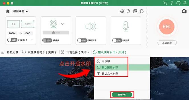 录屏怎么把声音去掉截图