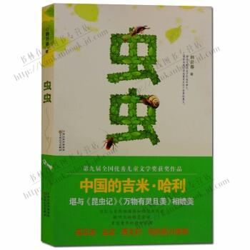 虫虫小说截图
