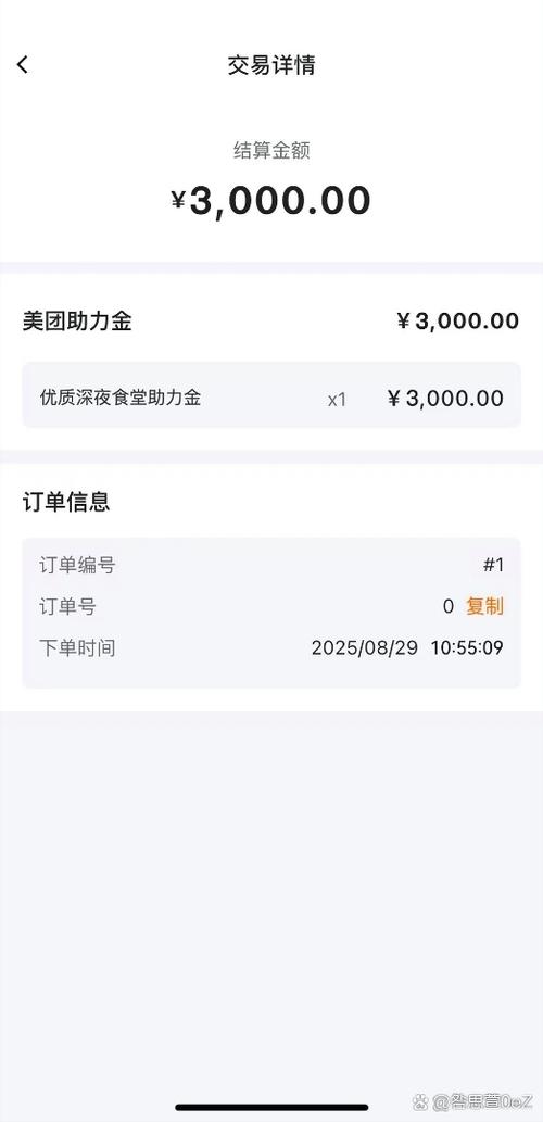 美团商家订单提示音图标