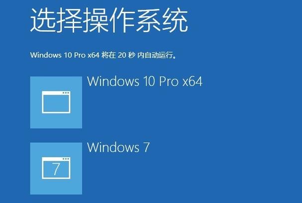 电脑装双系统图标