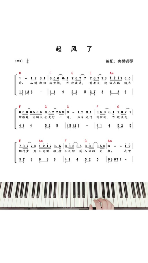 我的世界简谱图标
