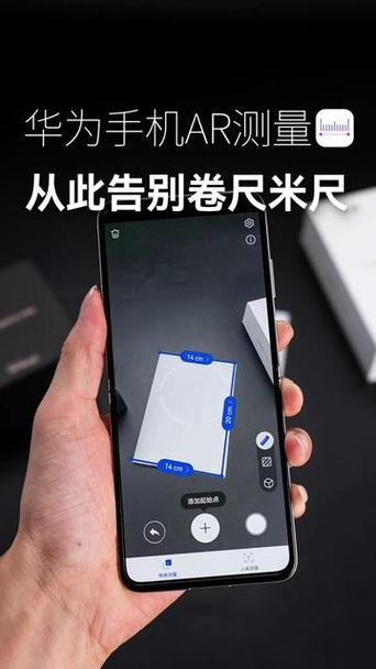 华为手机自带的测距工具图标