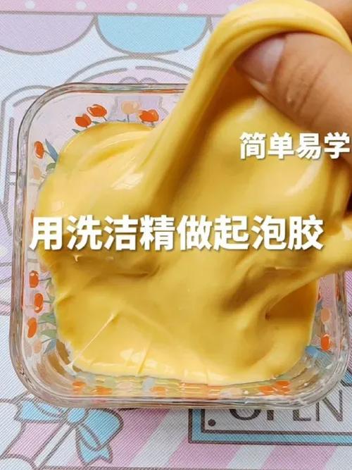 洗洁精的做法