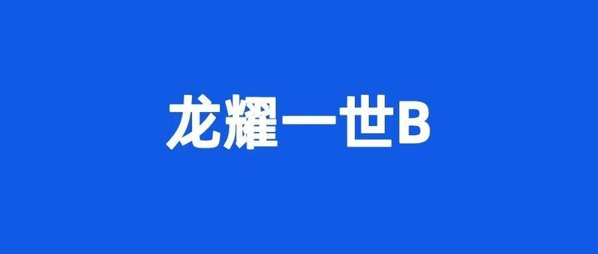 属龙最旺运的背景图片图标