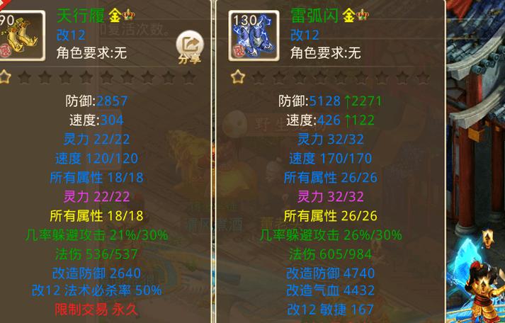 问道160体木防御变态图标