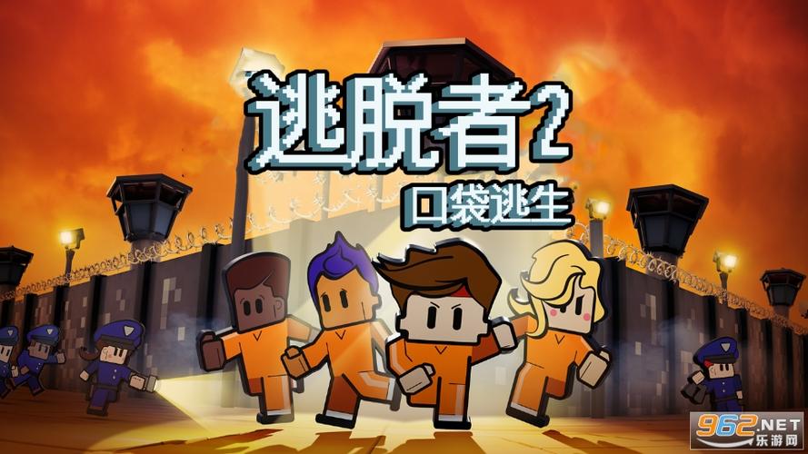 逃脱者正版下载中文版图标