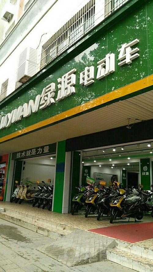 绿源电动车附近门店图标