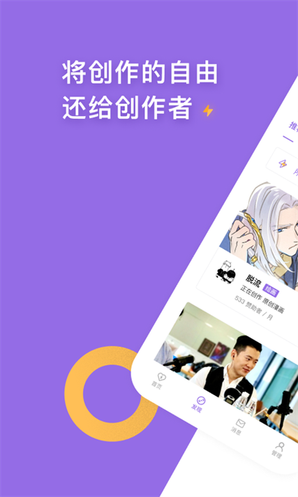 爱发电破解版图标