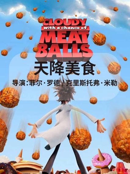 熊出没之天降美食第30关图标