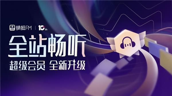 喜马拉雅vip升级svip图标