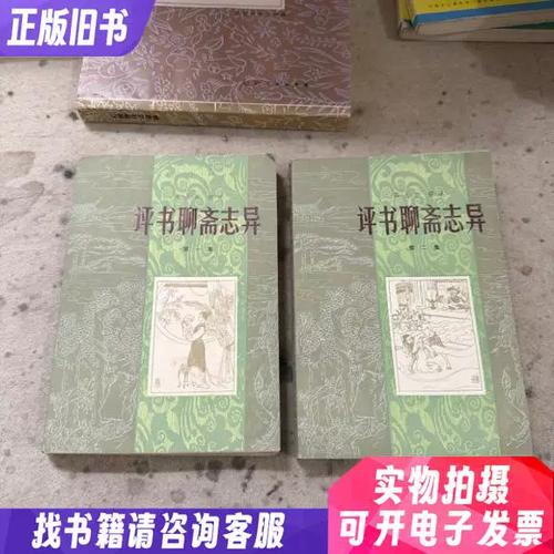 聊斋志异评书大全免费收听图标