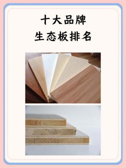 富贵兔生态板怎么样图标