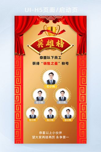 手机英雄榜怎么看别人
