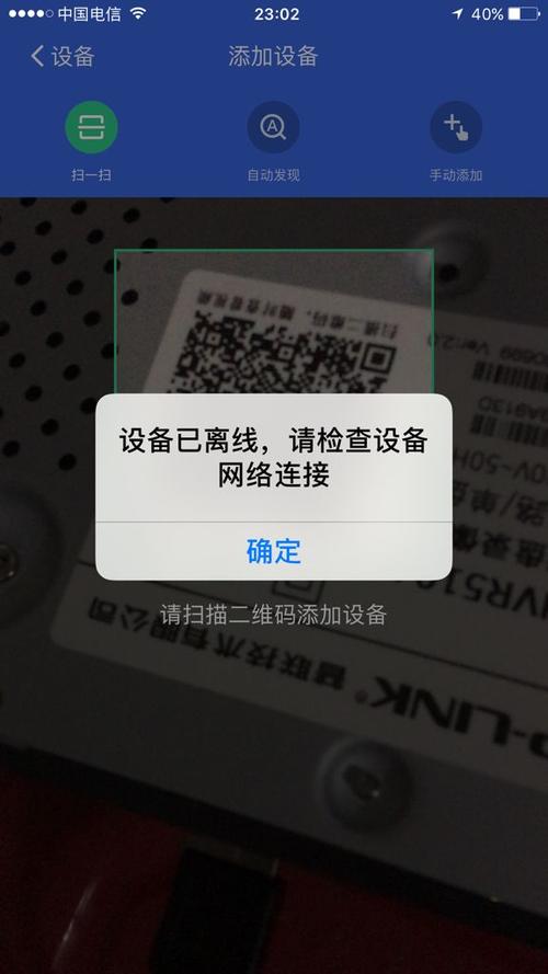 家里的监控都离线了,是什么原因图标