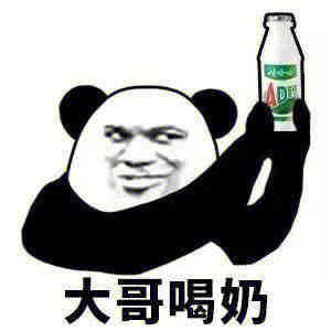 熊猫人表情包大全 沙雕截图
