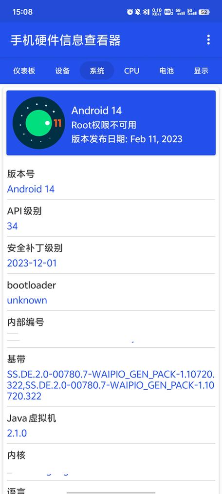 安卓日志查看工具