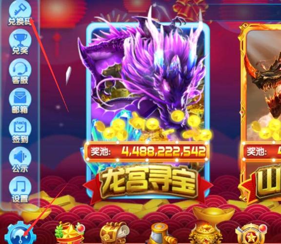 捕鱼大作战兑换码哪里获得图标