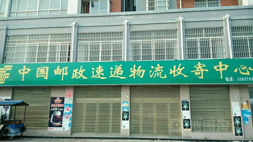 附近快递收寄点图标