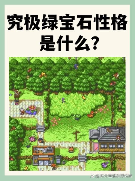 绿宝石怎么区分物攻特攻图标