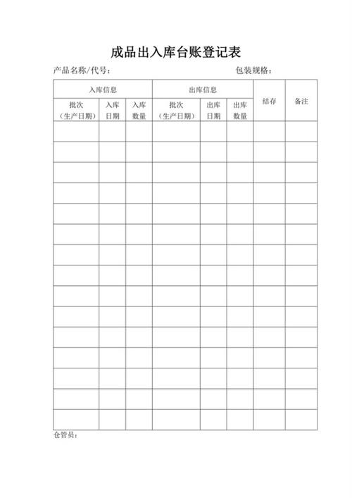 登记表格式表格电子版图标