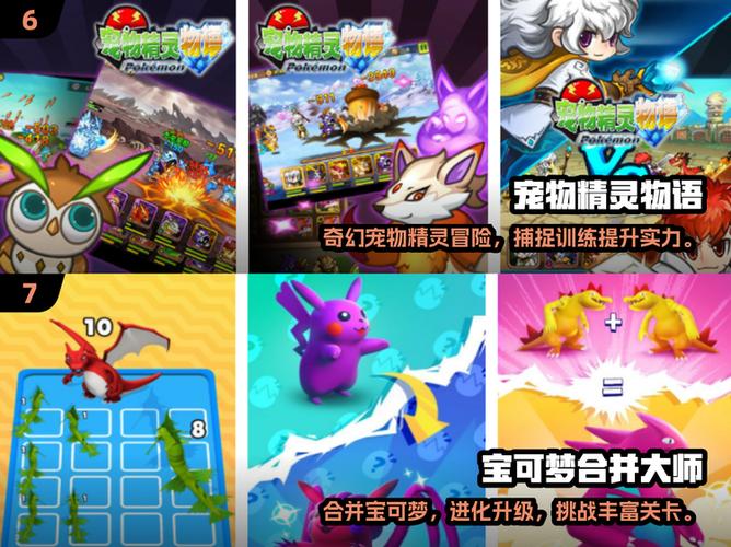 精灵宝可梦多人联机游戏图标