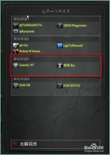 dota2根据编号下载录像图标