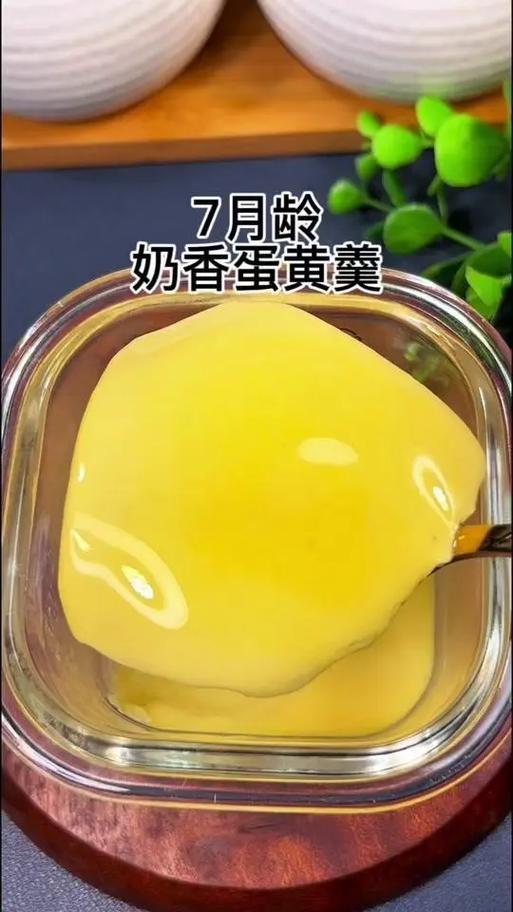 一个蛋黄一勺奶粉加多少水截图
