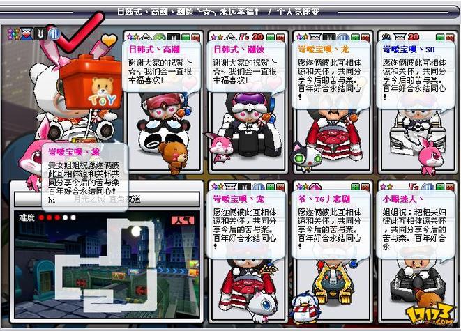 跑跑卡丁车安装目录图标
