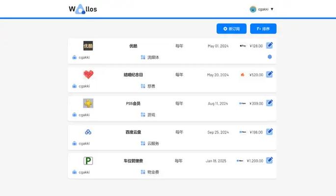 知乎会员的扣费方式图标