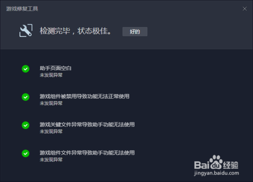 dnf鼠标消失解决办法截图