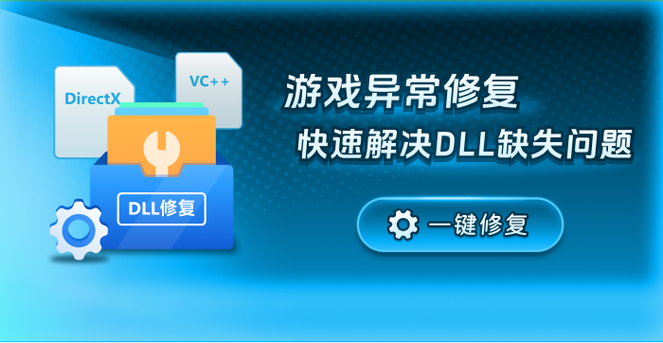 如何修复游戏闪退问题图标