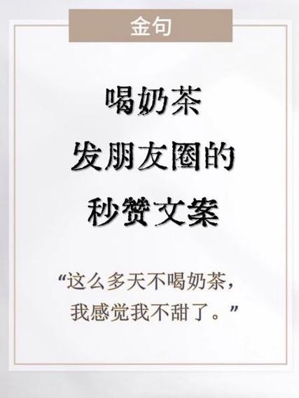 姐妹喝奶茶文案图标