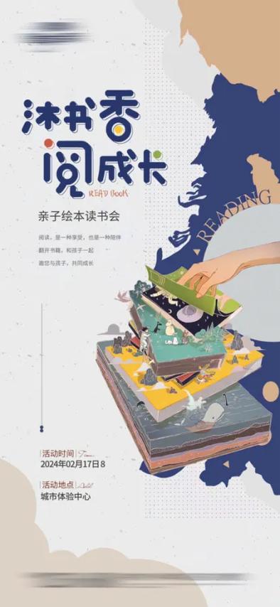 为图书馆写一则公益广告截图