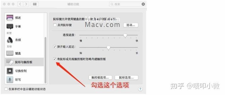 鼠标指针乱飘图标