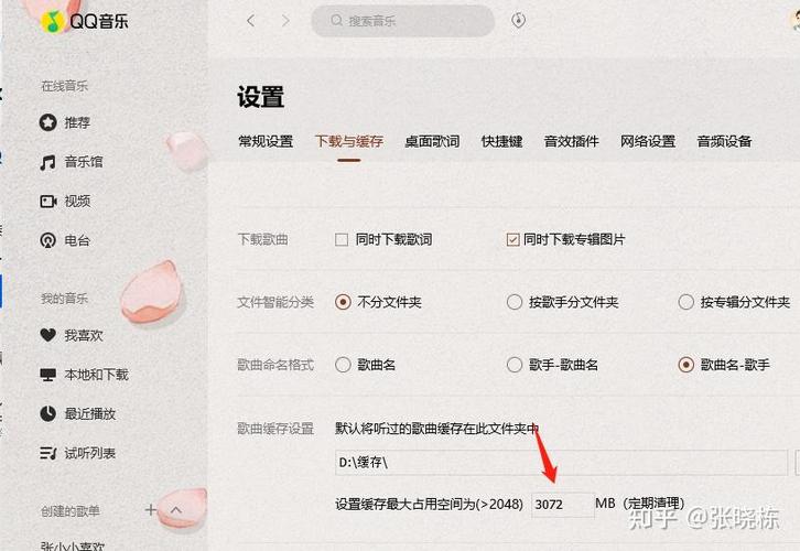 qq音乐一小时多少流量图标