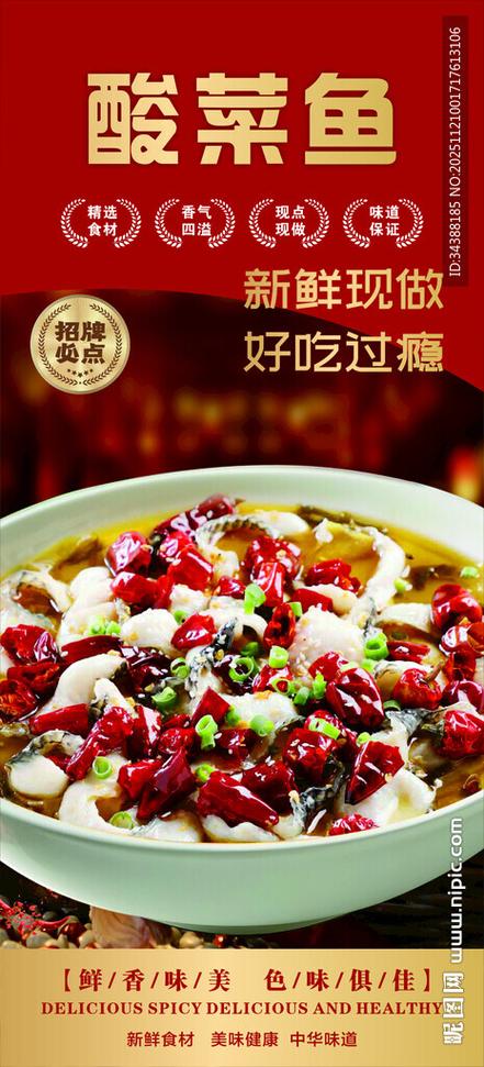自家鱼广告