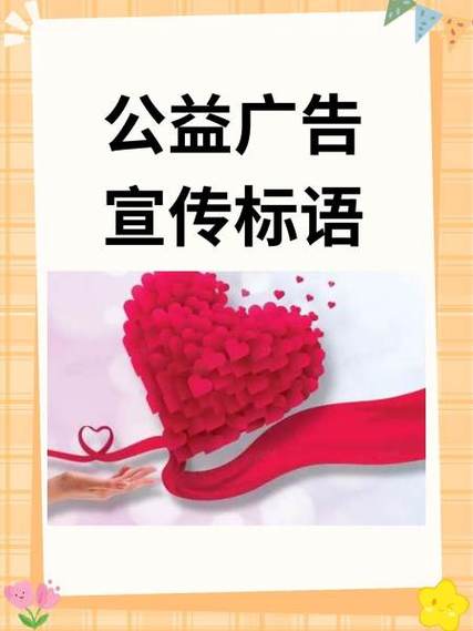 请用温暖呵护他们的明天公益广告图标